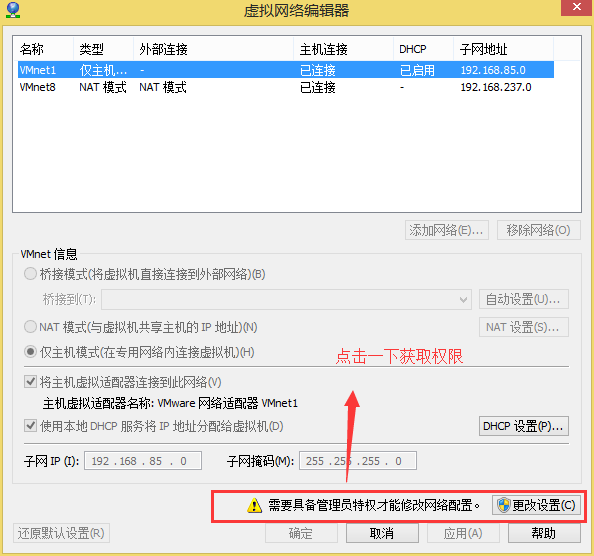 用WinSCP连接VMware中的Linux_如何用winscp访问vmware中的linux系统-CSDN博客