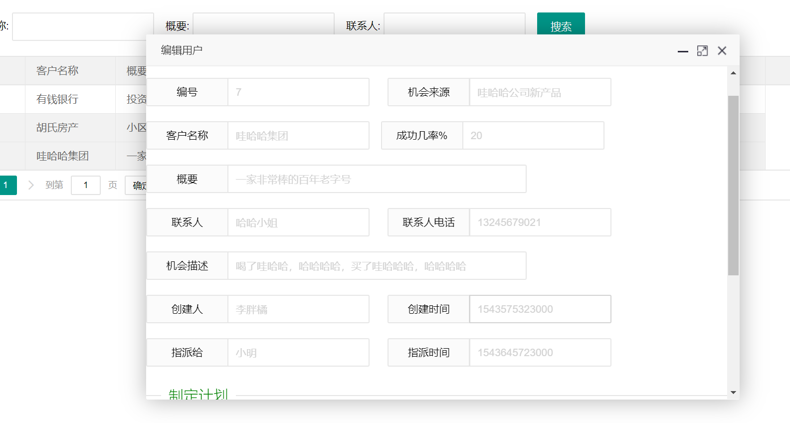 layui table数据修改的回显_layui table 批量修改 回显-CSDN博客