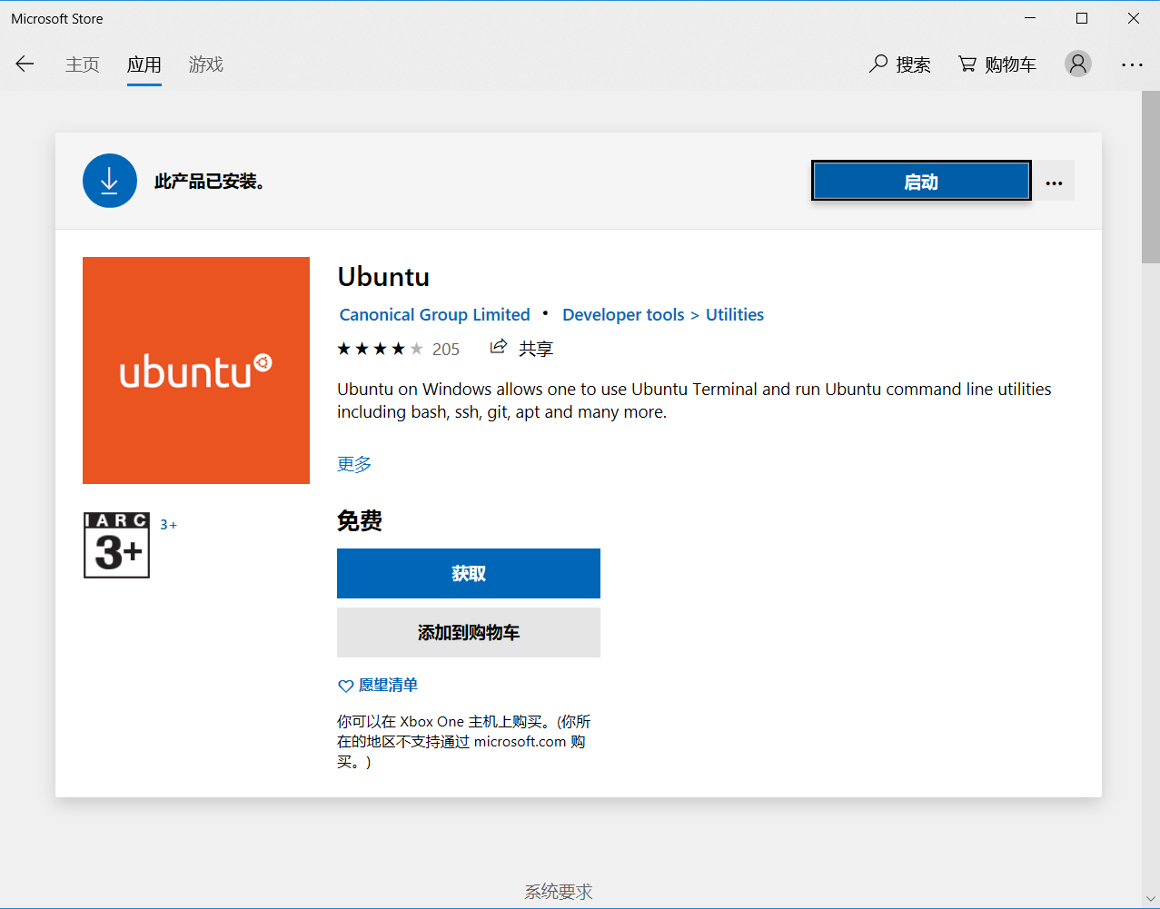 安装win10自带Linux子系统并用win10商店安装win10自带的Ubuntu_v3911tu安装win10-CSDN博客