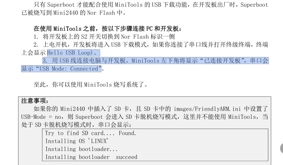 Linux：友善之臂FriendlyARM Mini2440用MiniTools通过USB烧写系统失败解决方案-CSDN博客