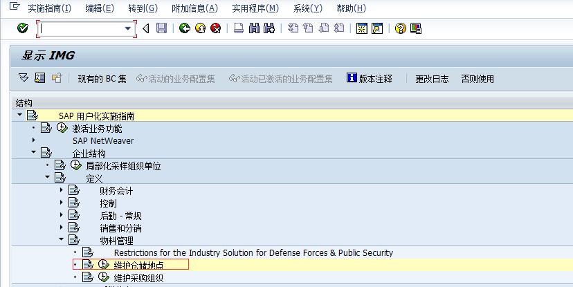 SAP学习记__物料管理（MM）模块__维护仓储地点_sap维护物料库位-CSDN博客