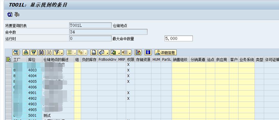 SAP学习记__物料管理（MM）模块__维护仓储地点_sap维护物料库位-CSDN博客