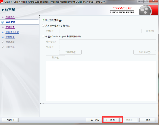 Oracle Jdeveloper 12C BPM（一） Jdeveloper 开发工具安装_oracle jdeveloper 12c_小猪佩里奇的博客-CSDN博客