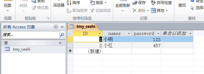 使用php ODBC连接access数据库的方法_odbc 数据库后缀-CSDN博客
