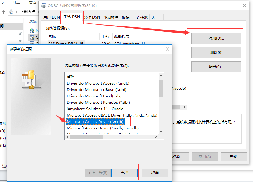 使用php ODBC连接access数据库的方法_odbc 数据库后缀-CSDN博客