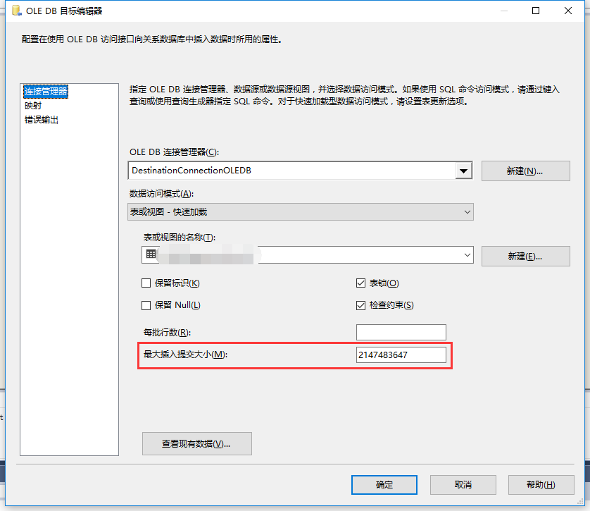 SSIS最佳实践：SQL Server提升执行性能_怎么设置blobtempstoragepath属性-CSDN博客