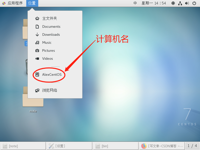 Linux Centos 7 设置打开终端快捷键_centos 7.9启动终端快捷键-CSDN博客