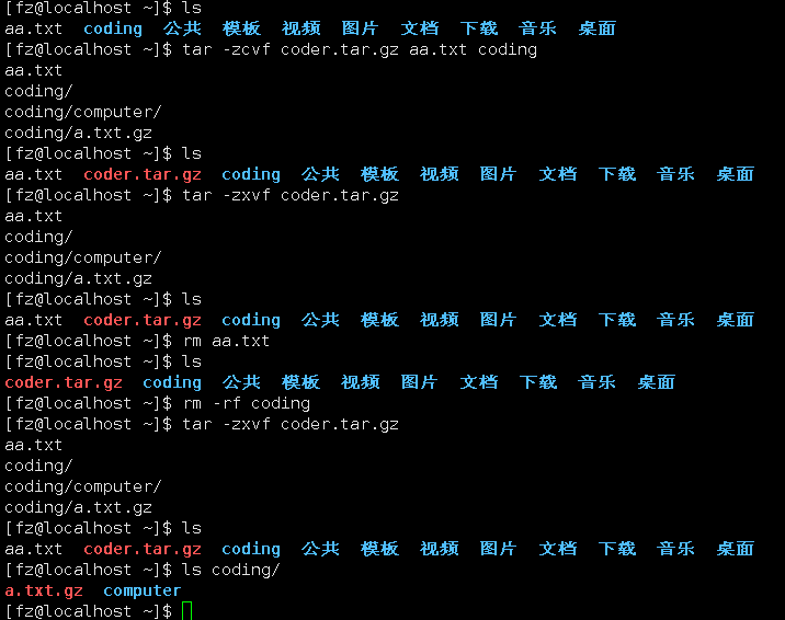 Linux中的压缩命令linux 安全的压缩命令 Csdn博客 
