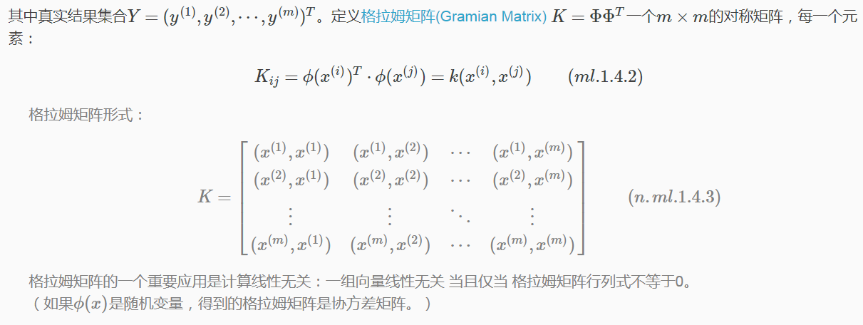 深入浅出ML之Kernel-Based家族_kernel-based linear attention.-CSDN博客