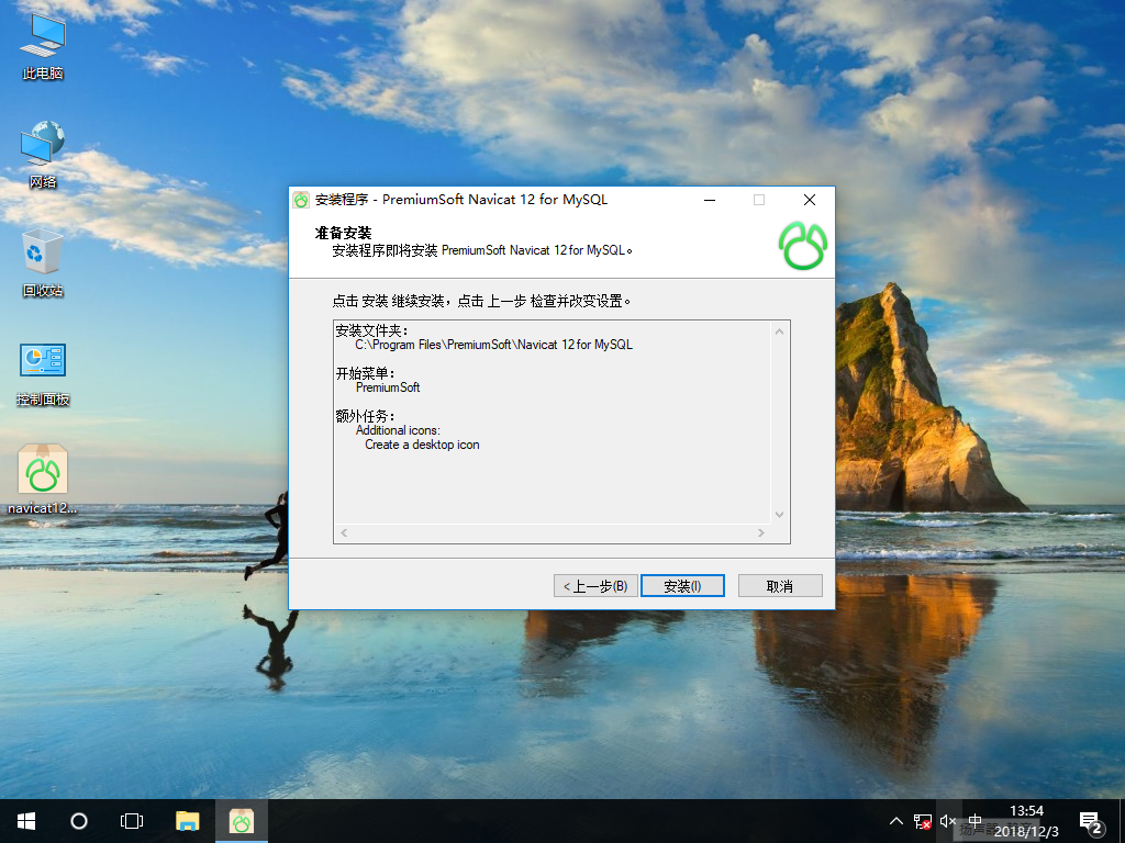Navicat For Mysql的安装novicat Formysql 安装 Csdn博客 