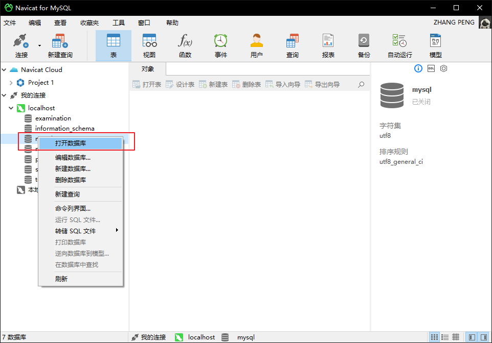 Navicat For Mysql的安装novicat Formysql 安装 Csdn博客 