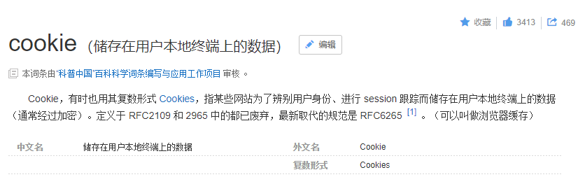 Cookies 简介以及存在的安全隐患_简述cookie的概念及cookie技术带来的安全问题。-CSDN博客