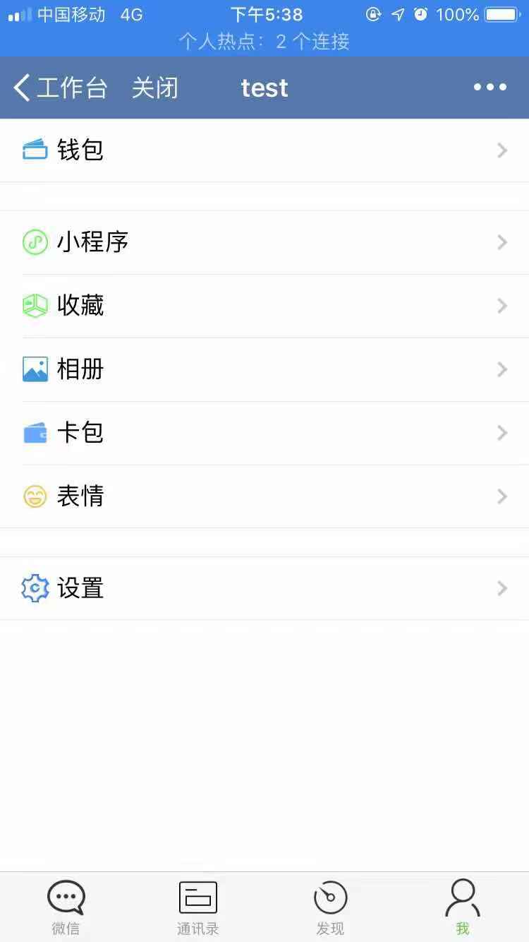用WeUI 中的weui-tab 配合js实现weui-tab tabbar 页面切换切换功能_weui js列表切换-CSDN博客