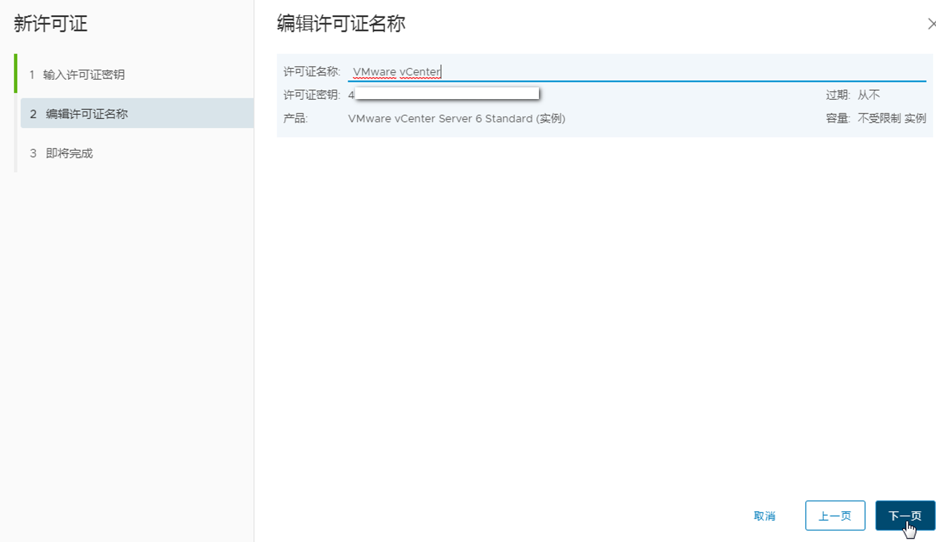 十二、VMware vSphere 6.7虚拟化云管理之12、VCSA6.7更新vCenter Server许可_清单中包含已过期或即将过期的 ...