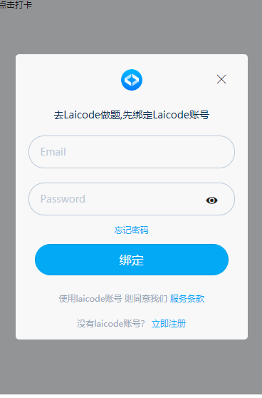 小程序登陆拦截器类似vue路由守卫，登陆弹窗，切换密码是否可见！vue Requestjs 拦截后弹出登录弹框 Csdn博客