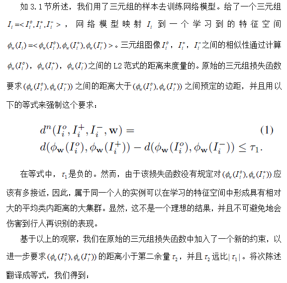 CVPR2016-Person Re-Identification by Multi-Channel Parts-Based CNN with ...