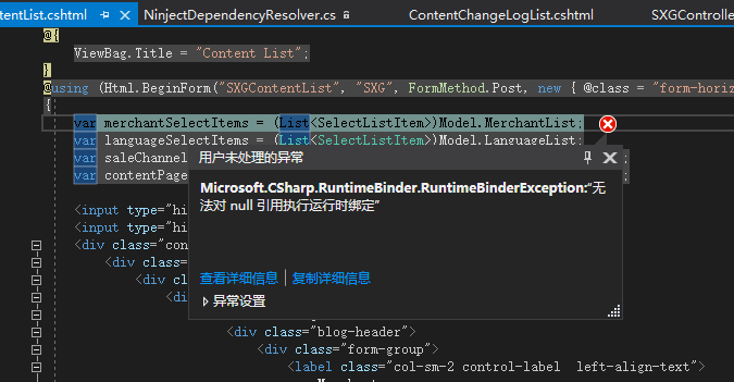 Microsoftcsharpruntimebinderruntimebinderexception“无法对 Null 引用执行运行时绑定” Csdn博客 