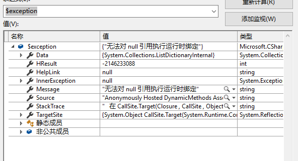 Microsoft.CSharp.RuntimeBinder.RuntimeBinderException:“无法对 null 引用执行运行时绑定”-CSDN博客