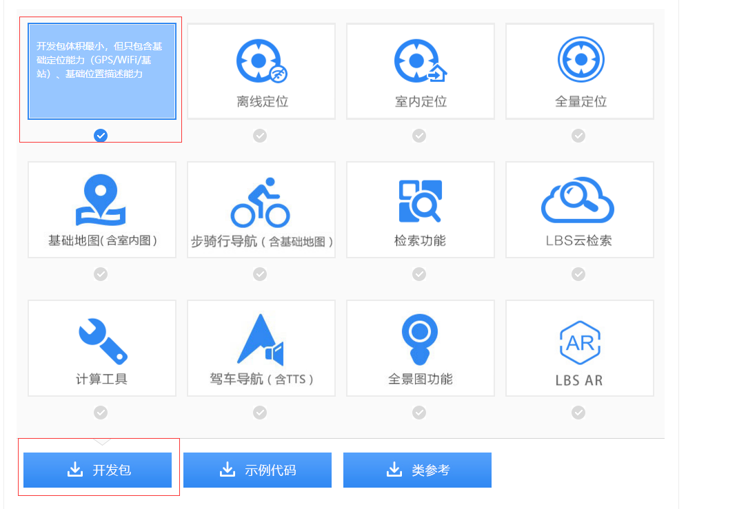 百度地图SDK配置与使用_百度地图 sk-CSDN博客