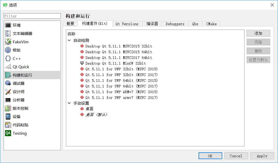 Qt5 Msvc2015编译器 环境配置 (不安装vs)不装vs的msvc安装后在哪 Csdn博客