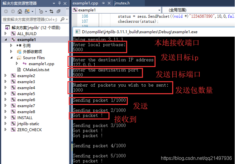 Jrtplib开发笔记(二):jrtplib库编译、示例演示jrtplib 3111 编译 Csdn博客
