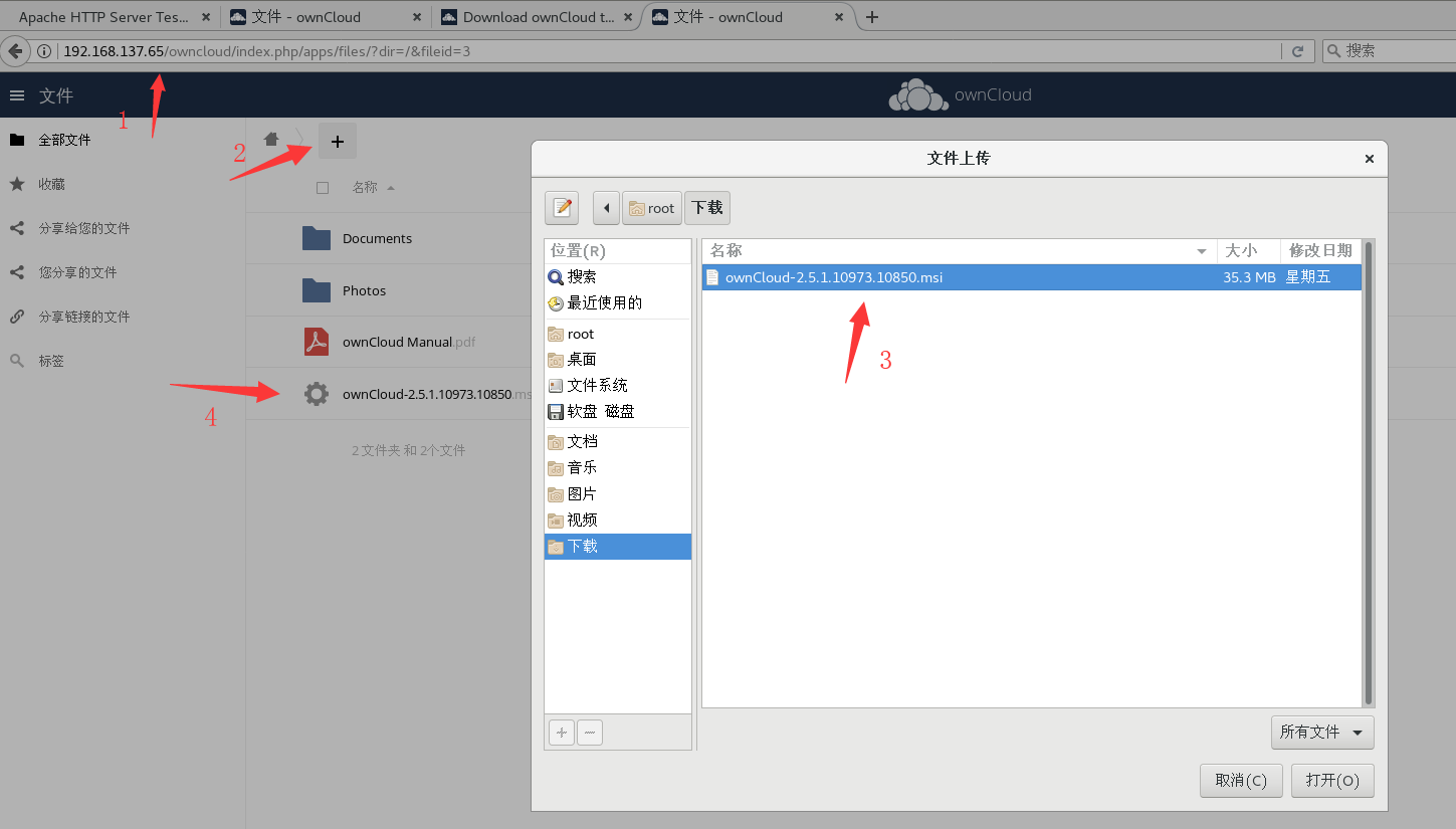 使用owncloud 搭建私有云与私有云的简单使用方法owncloud使用教程 Csdn博客 