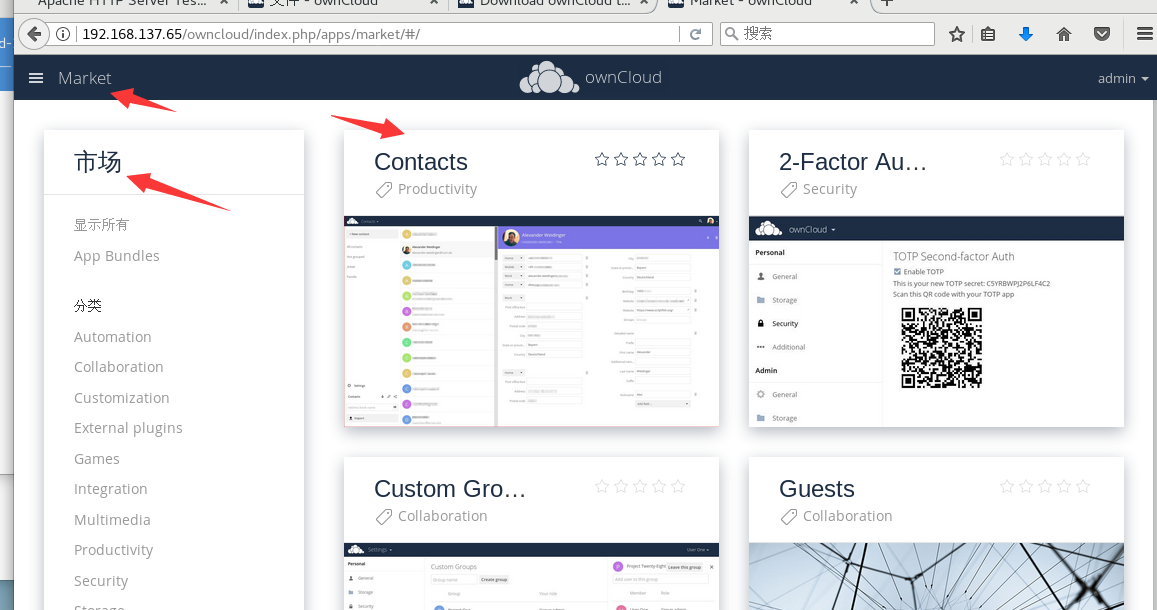 使用ownCloud 搭建私有云与私有云的简单使用方法_owncloud使用教程-CSDN博客