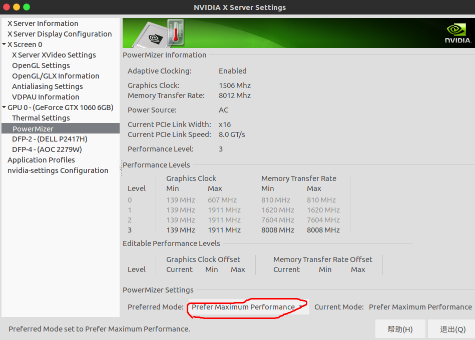 ubuntu配置nvidia显卡性能_ubuntu设置gpu模式为p2-CSDN博客