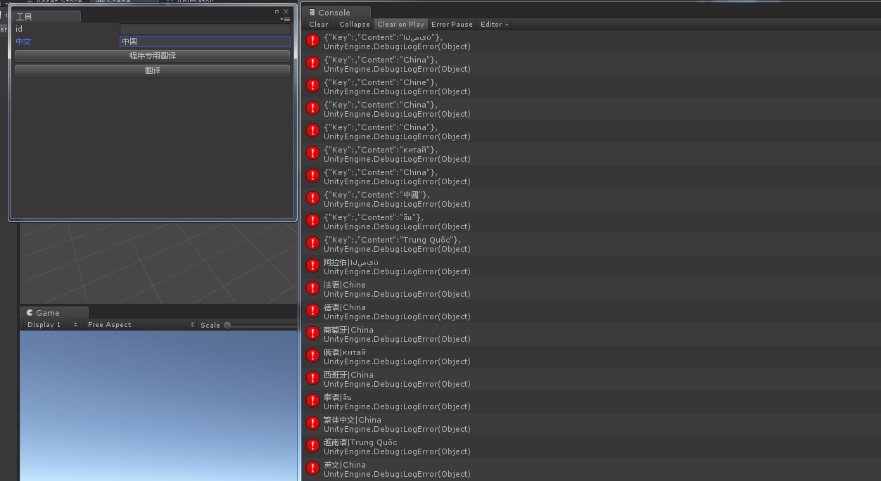 Unity翻译工具（使用百度翻译）_unity游戏翻译工具-CSDN博客