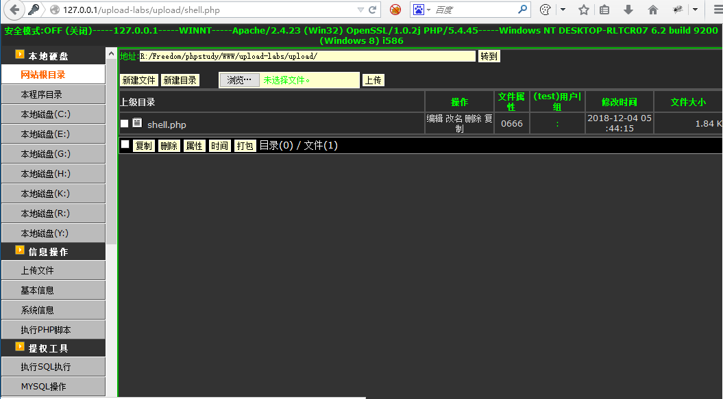 文件上传漏洞靶场:upload-labs安装+第一关教程（一）-CSDN博客