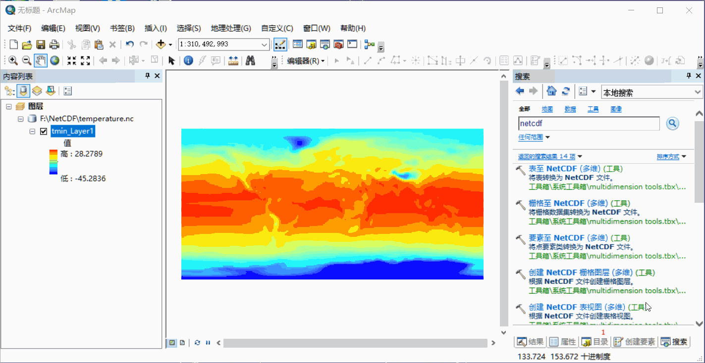 NetCDF数据在ArcMap中的使用-CSDN博客