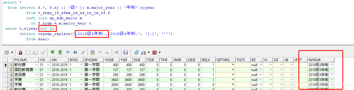 Oracle 逗号分割的字符串转换为可放入in的语句oracle 逗号拼接的字符串如何用in Csdn博客 4359
