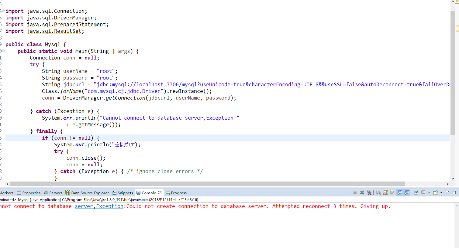 关于cannot Connect To Database Serverexceptioncould Not Create Connection To Database Server 2458