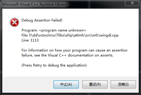 vs2017异常 debug assertion failed! Program:program name unknown File:wingdi.cpp line 1113-CSDN博客