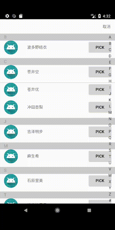Android实现通讯录功能,排序字母索引(全拼加简拼)安卓联系人全拼音搜索 Csdn博客