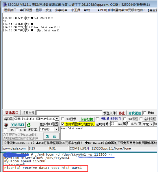 海思Hi3531A芯片设备添加测试UART1-3_hi3531 rs232串口调试-CSDN博客