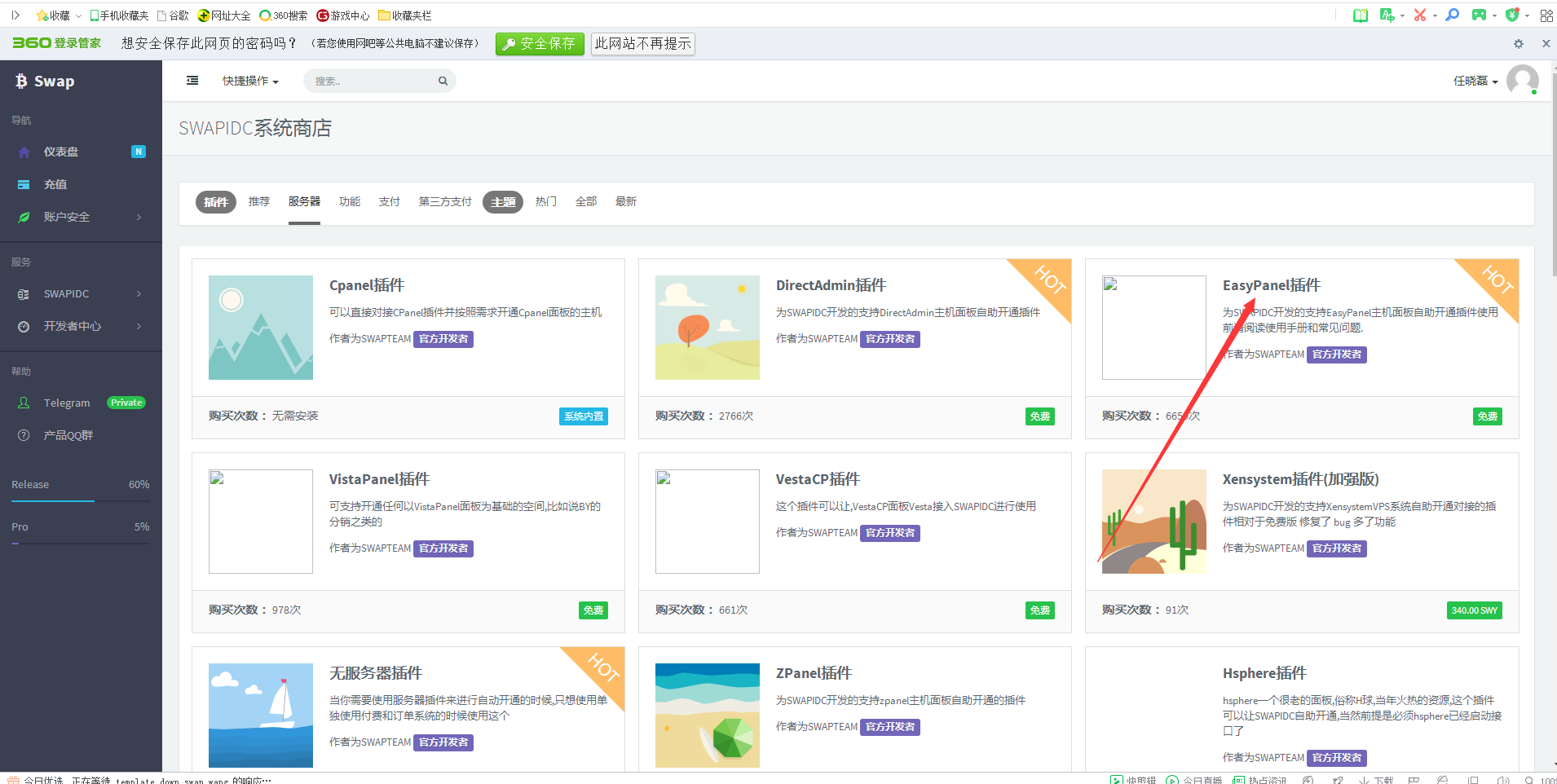 超级详细的IDC搭建教程_小型idc架设-CSDN博客
