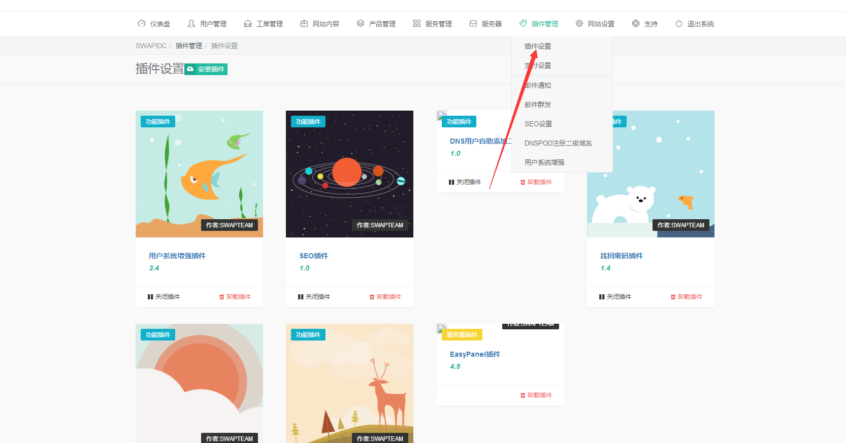 超级详细的IDC搭建教程_小型idc架设-CSDN博客