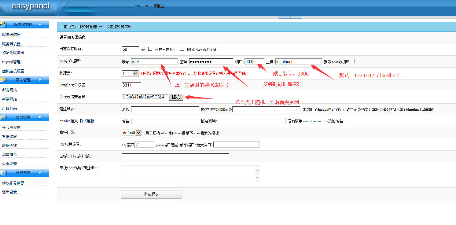 超级详细的IDC搭建教程_小型idc架设-CSDN博客