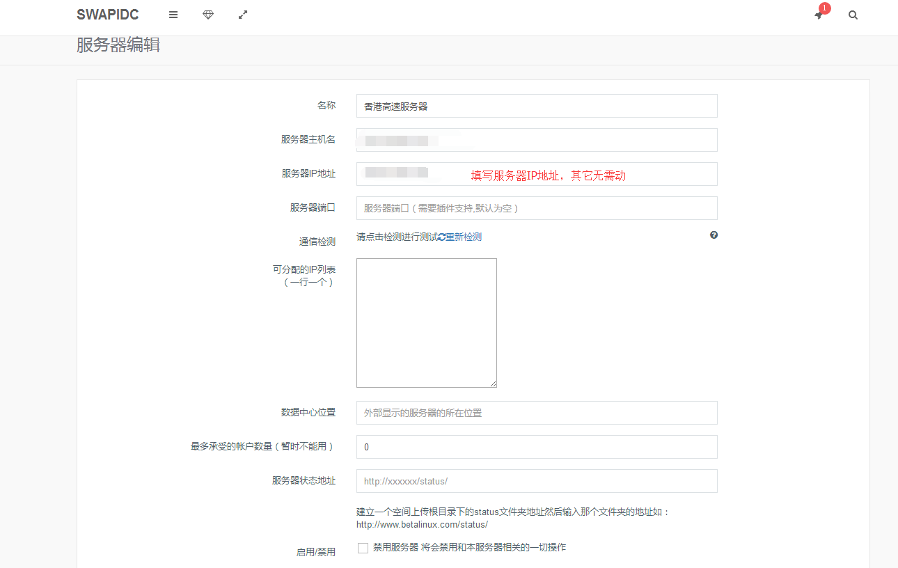 超级详细的IDC搭建教程_小型idc架设-CSDN博客