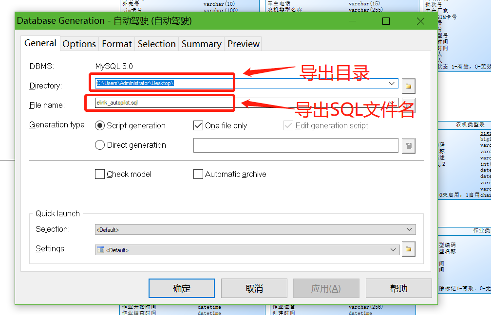PowerDesigner导出带注释的SQL脚本_powerdesigner如何将表导出为sql,只导出注释-CSDN博客