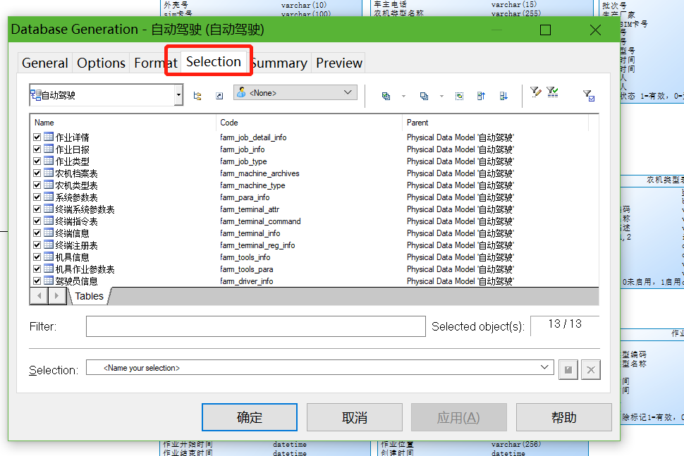 PowerDesigner导出带注释的SQL脚本_powerdesigner如何将表导出为sql,只导出注释-CSDN博客
