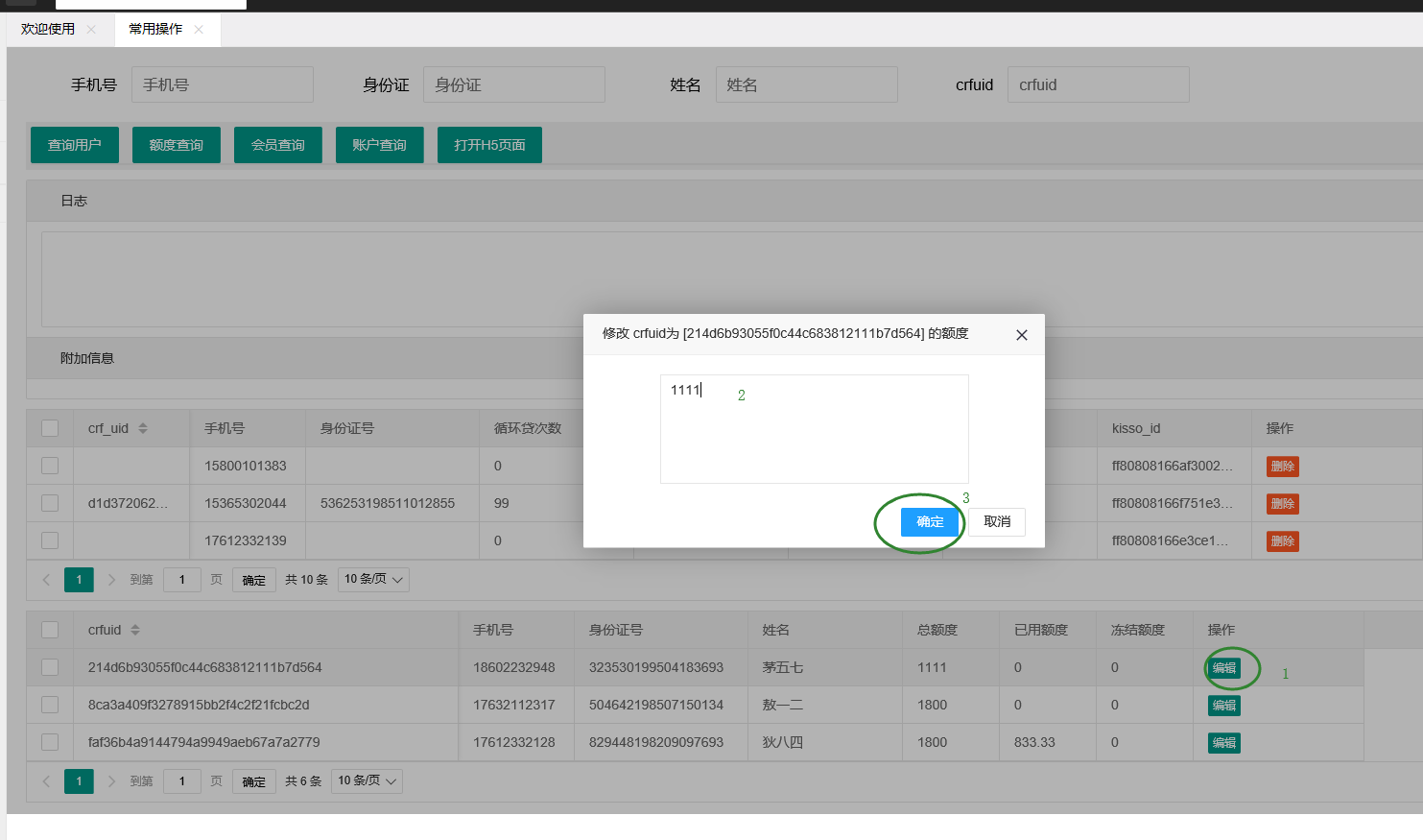 Layui实现前台页面和后台数据库的同步修改和删除操作layui实现每次刷新或是重新登录页面背景图的随机更换 Csdn博客 