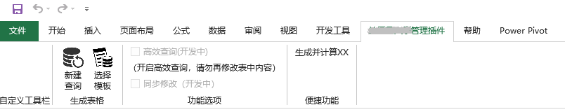 使用Visual Studio进行Excel VSTO扩展程序开发：说明与基本操作_vs2015开发excel插件-CSDN博客