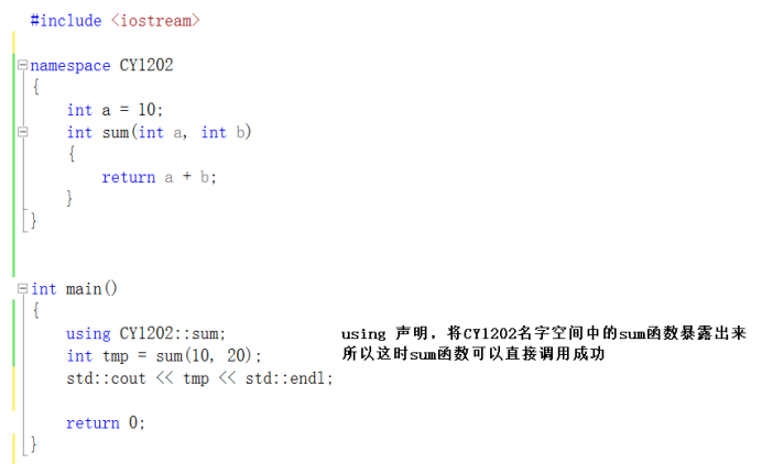 C中的名字空间和作用域cnamespace中变量的作用域 Csdn博客 