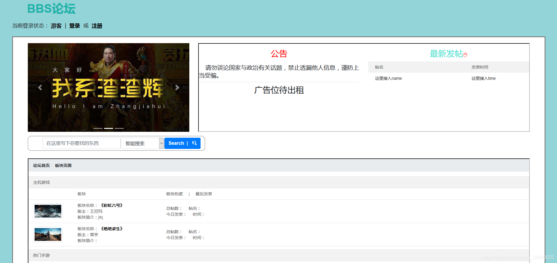 基于ssm框架搭建的论坛系统基于ssm的论坛管理系统 Csdn博客