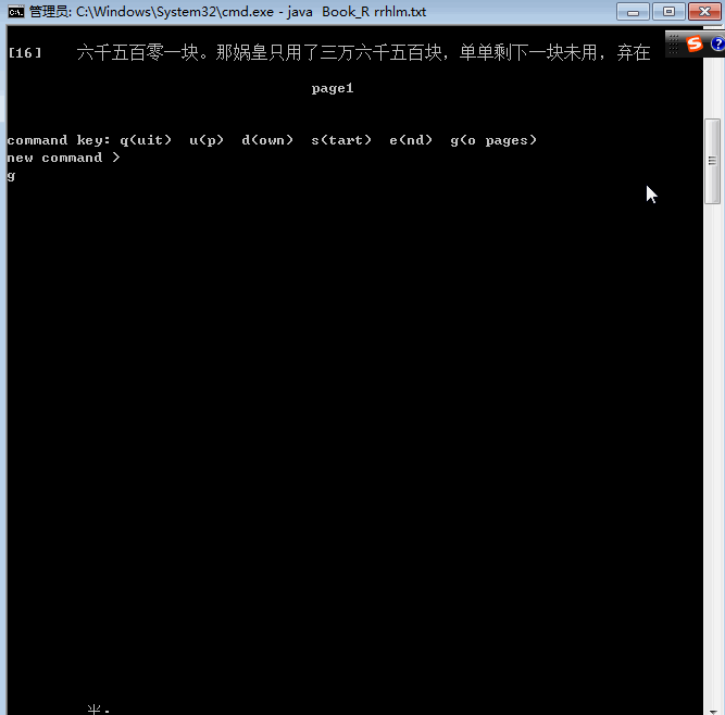 【java文本处理】实现一个简单的小说文本阅读器（分页、翻页、页码跳转）java Word 电子书 翻页 Csdn博客 