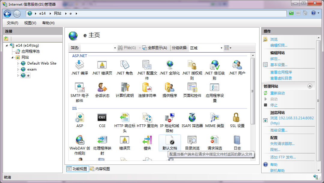 在iis服务上发布asp.net网站操作步骤，以及iis注册以及简单配置_iis.net64注册_飞雪蓝冰的博客-CSDN博客