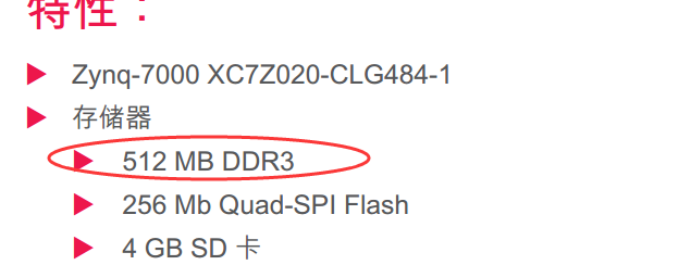 （六）Zedboard上面实现DDR3的读写操作和BRAM的使用-CSDN博客