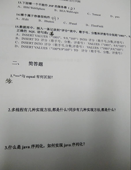 博思软件面试笔试题北京博思软件面试 Csdn博客 